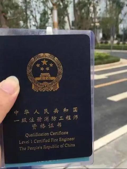 一级消防工程师无经验招聘截图