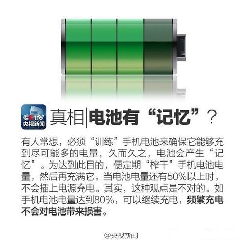 关闭电池活动的影响截图