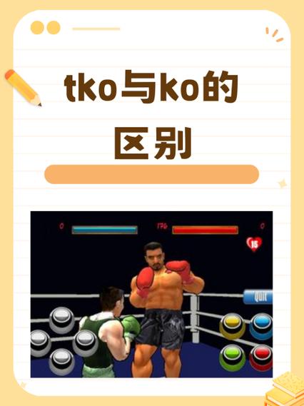 TKO是什么缩写图标