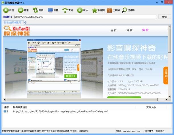 嗅探软件下载图标