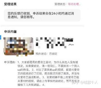 bilibili投稿审核截图