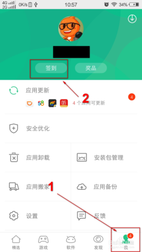 无限刷集分宝的方法