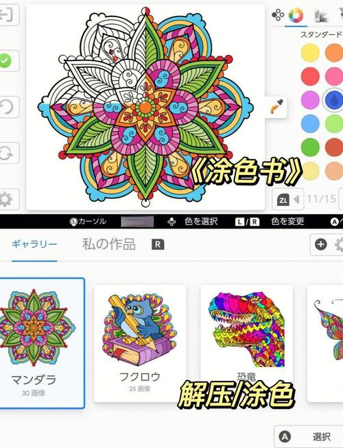 正版涂色赚钱游戏截图