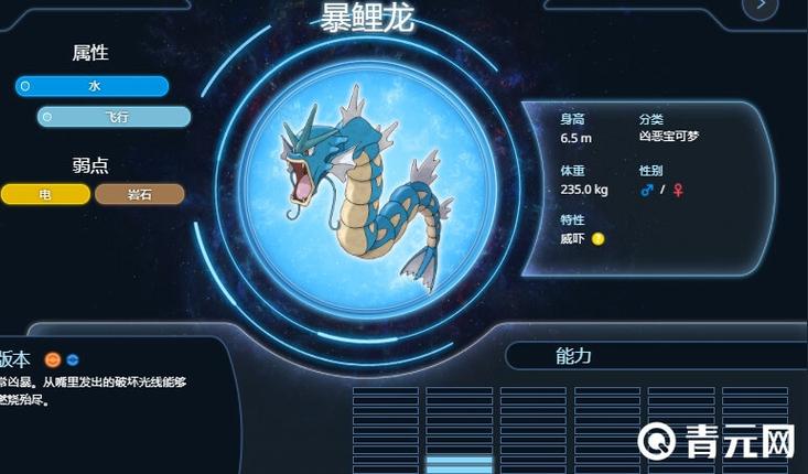 宝可梦剑盾一周目精灵推荐图标