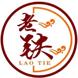 老铁的含义图标