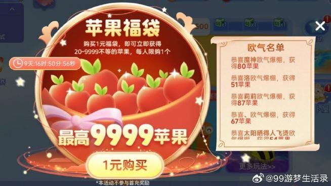 欢乐大作战账号解绑