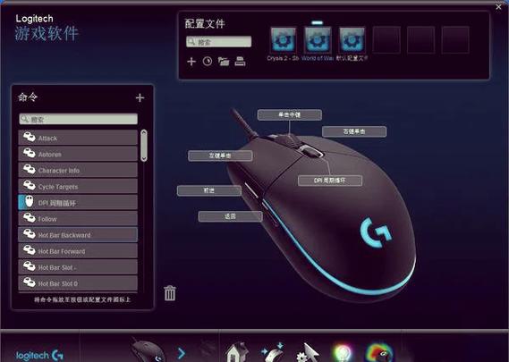 罗技g102怎么下载驱动截图