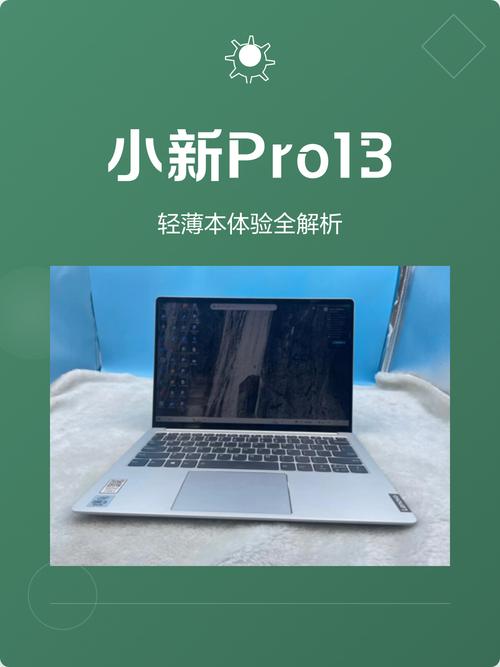 小新pro13尺寸长宽图标