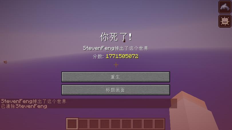 我的世界网易版实用服务器指令截图