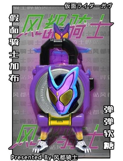 假面骑士战役破解版图标