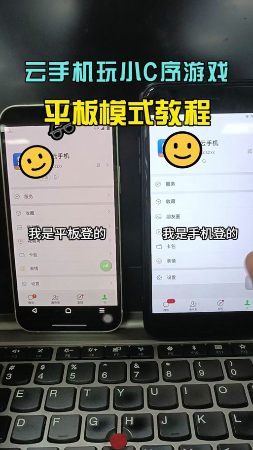 微信如何调出平板模式图标