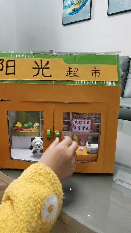 迷你超市图标