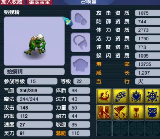 梦幻西游单人还能遇到稀有怪吗截图