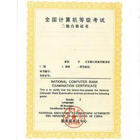 全国计算机二级考试和省级计算机二级考试图标