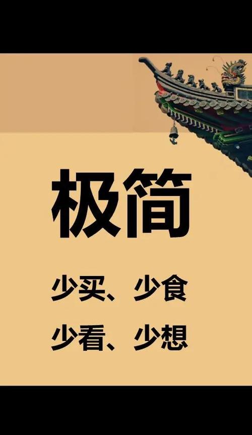极简生活图标
