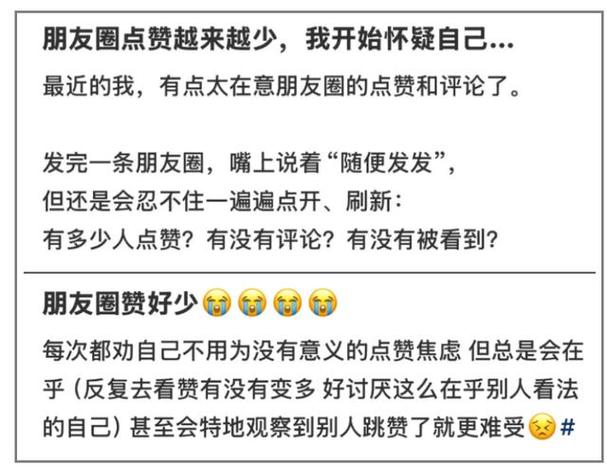 朋友圈无人点赞原因图标