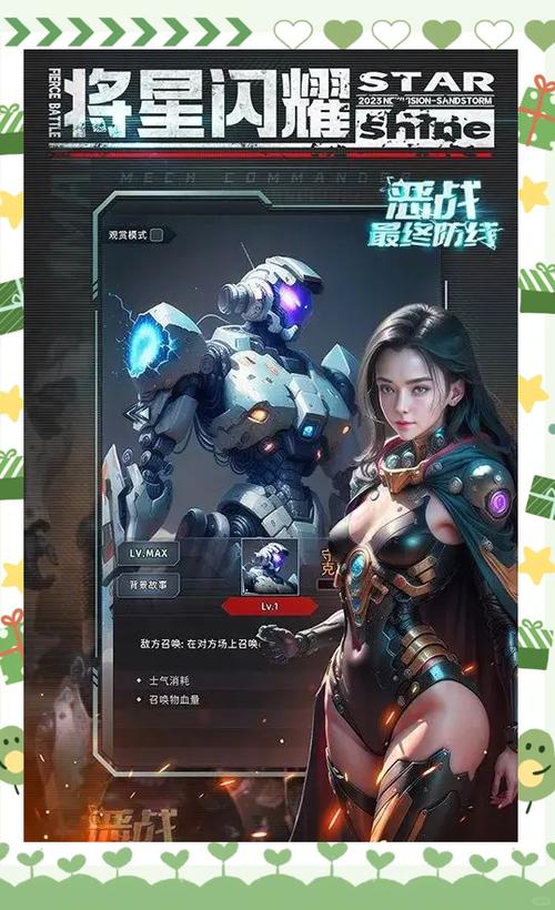 恶战最终防线破解版图标