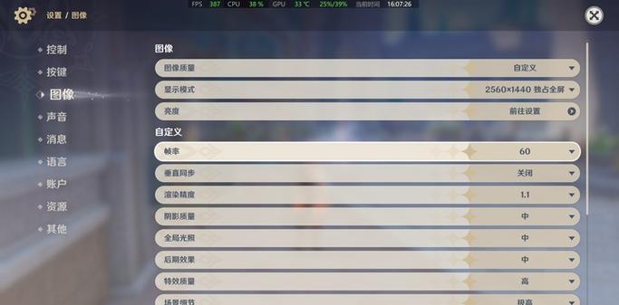 原神pc最高画质电脑配置图标