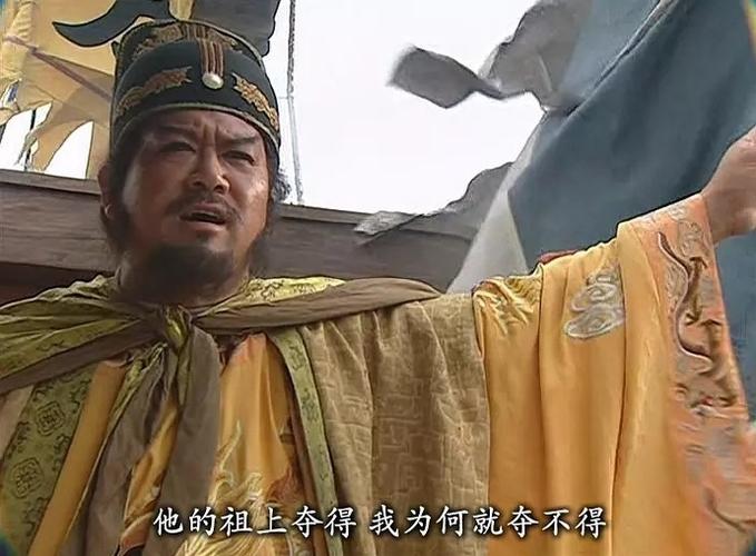 水浒传方腊简介图标