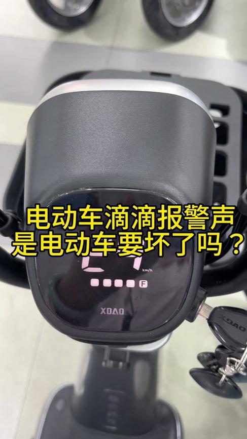 电动车报警声音图标