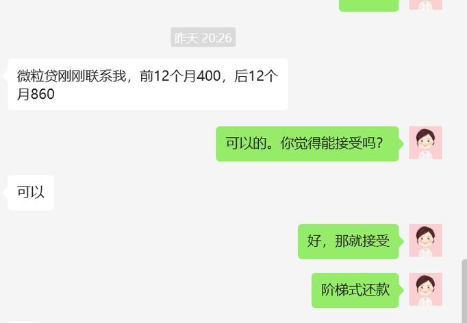 欠网贷被爆通讯录之后怎么办图标