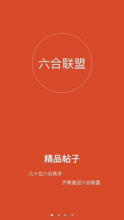六联盟联10669cnm最新图标