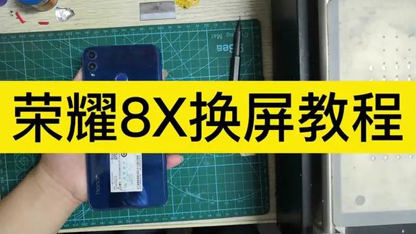 荣耀8x换屏幕总成教程截图