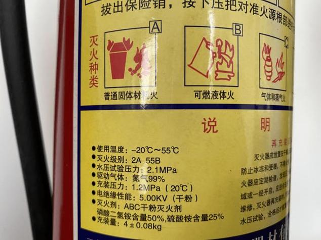 灭火器保质期怎么看图标
