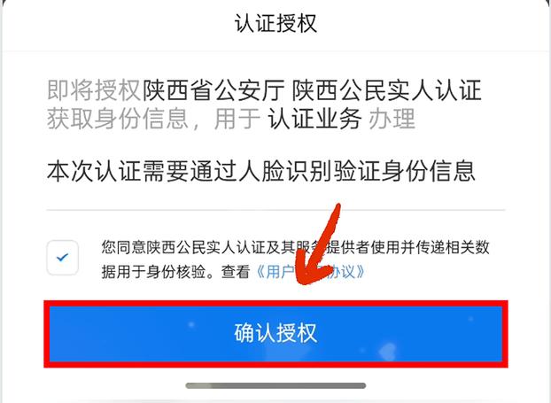 陕西老龄复审入口2026缩略图