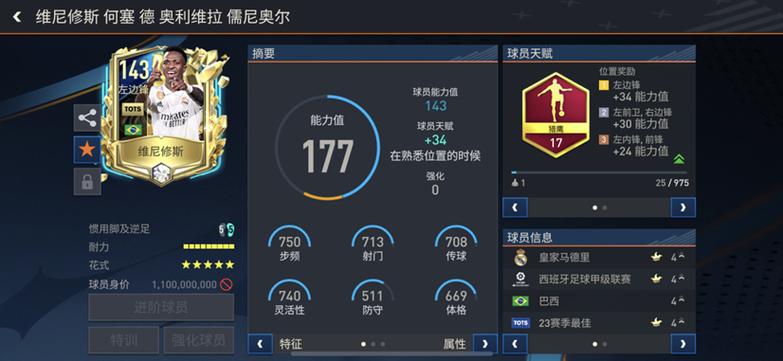 下载FC足球界世图标