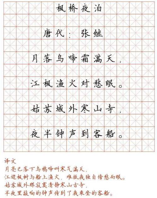 字帖下载截图