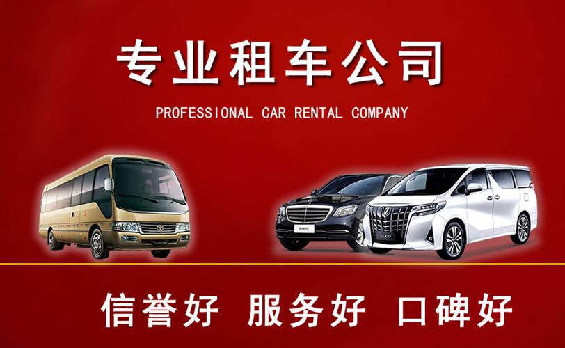 汽车租赁公司租车游戏截图