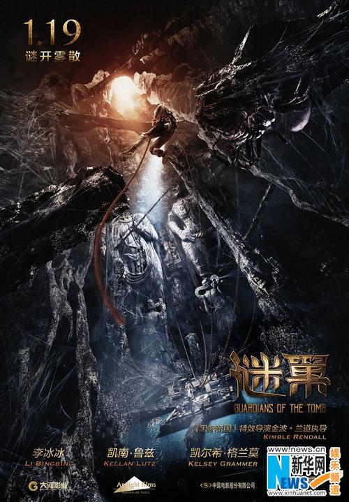 谜巢大蜘蛛为什么杀了