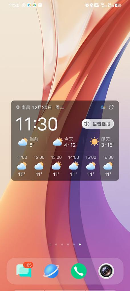下载2345天气预报图标
