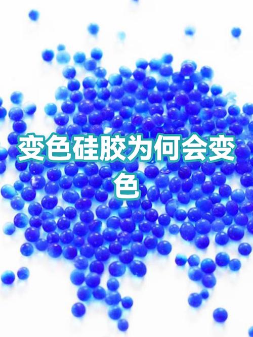 硅胶会变色吗图标
