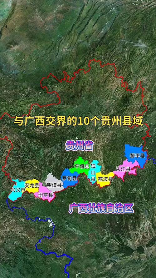 贵州广西地图截图