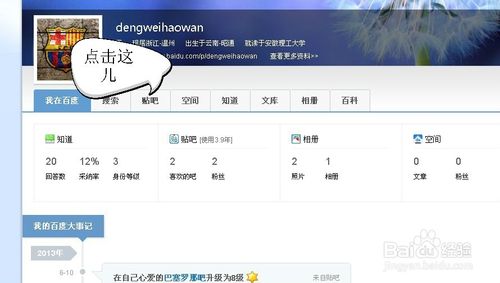 贴吧个人主页图标