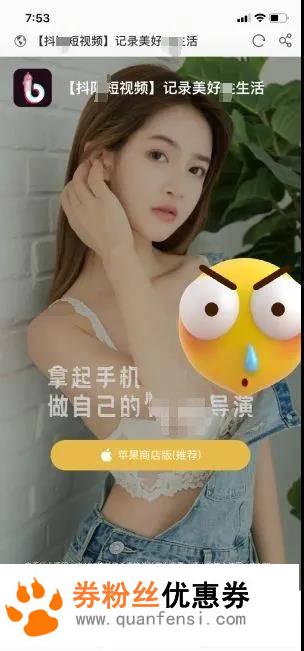 小妖精成人app破解版图标