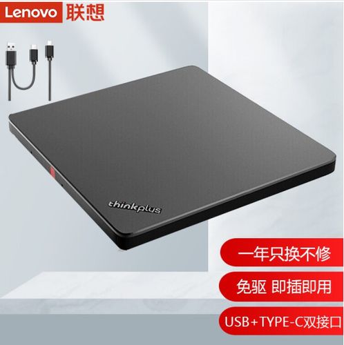 联想thinkplus有哪些