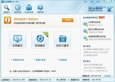 大蜘蛛杀毒软件图标