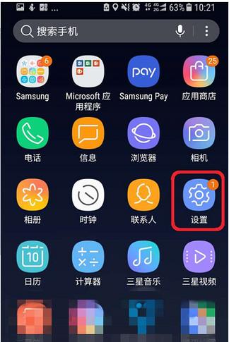 手机上方一个圆圈一个斜杠什么意思图标