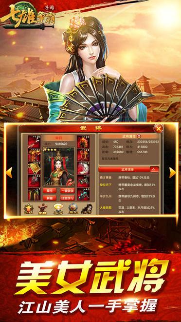 七雄争霸手游无限元宝图标