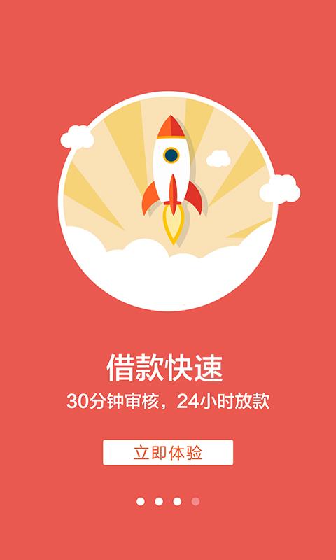 贷点钱借款图标