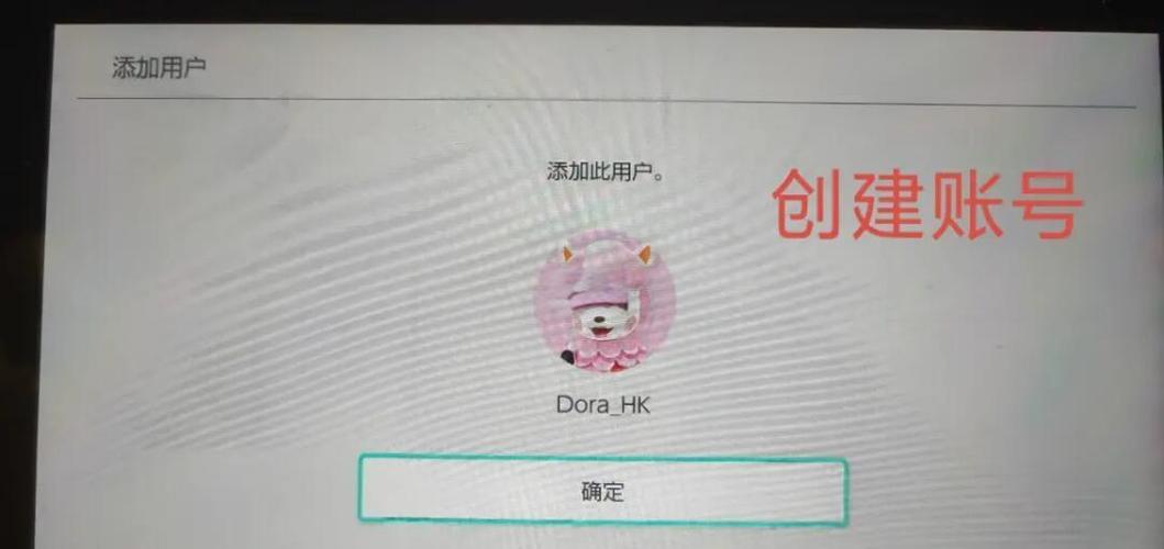 switch关联账号发生错误图标