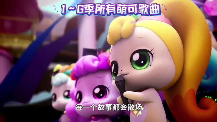 一百只萌可歌曲