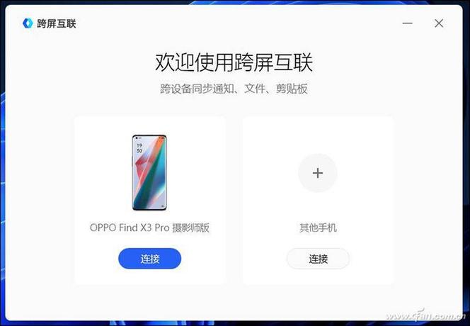 oppo跨屏互联支持机型图标