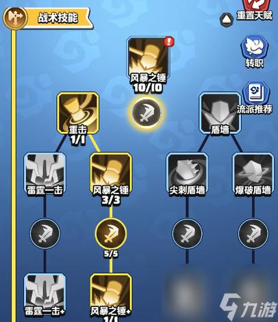 勇者斗恶龙11技能怎么加截图
