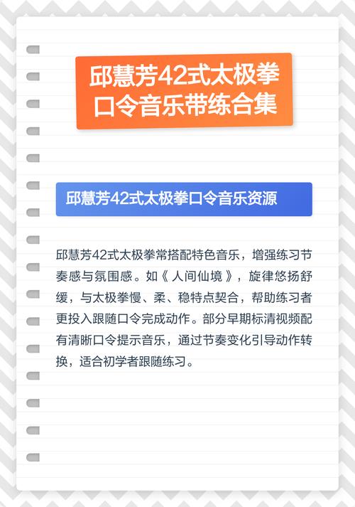 邱慧芳85式背面口令版视频图标