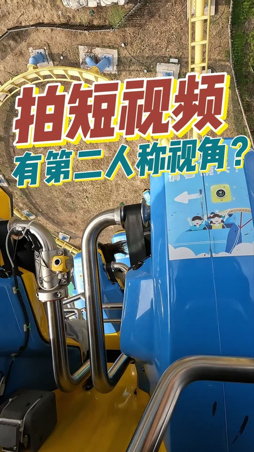 第二视角是什么意思图标