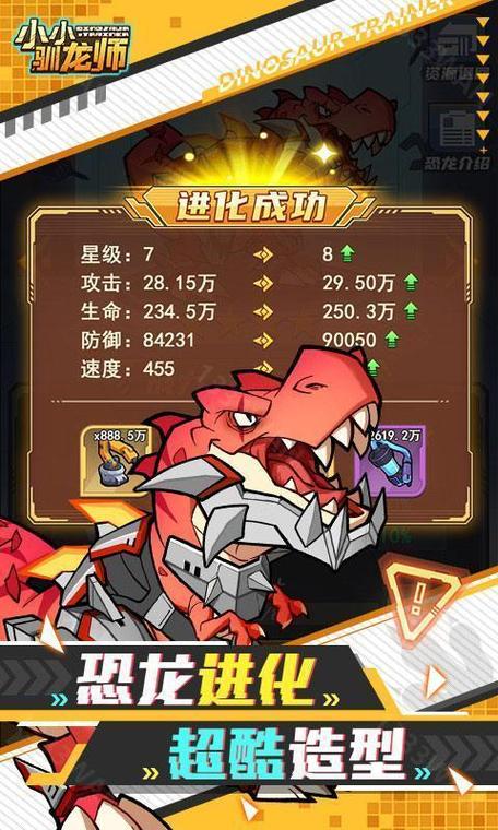 小小驯龙师无限金币版无限钻石版图标